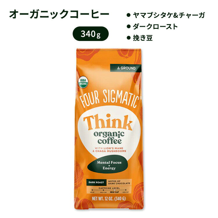 商品説明 ●フィンランド発のフォーシグマティックは、生活の質向上を目指し、キノコとアダプトゲンを組み合わせた健康食品を展開するブランドです。すべての製品に、味覚だけでなく心と体を満たす高品質なキノコとアダプトゲンが配合され、日々の健康をサポ...
