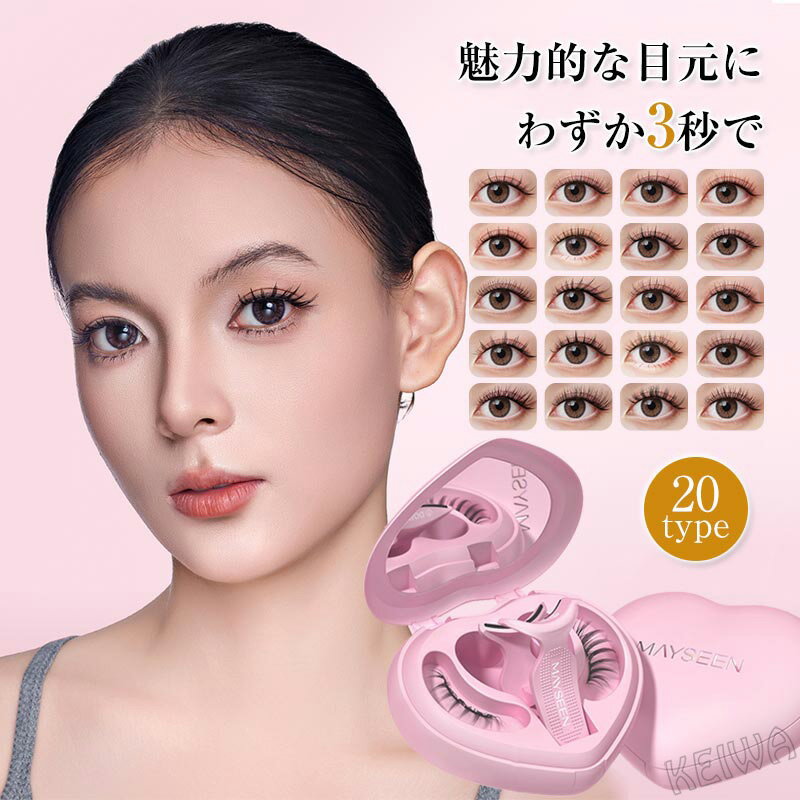 キーワード 【SNS話題沸騰】マグネットつけまつげ 磁石まつげ まつ毛 簡単装着 接着剤不要 再利用可能 初心者にも優しい 磁石つけまつげ 磁気まつ毛 3 Dマグネット式つけまつ毛 超軽量 長持ち自然まつげ【種類最多 全20色】 素材 人造...