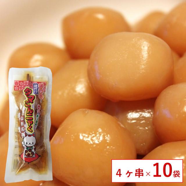 ☆山形名物☆ 山形の至る所で玉こんにゃくが販売されております。 手軽に食べることができて、とても身近に感じる食べ物です！ ■名称　味付玉こんにゃく ■原材料名　【こんにゃく】こんにゃく粉（群馬県産）/水酸化カルシウム（こんにゃく用凝固剤）、...