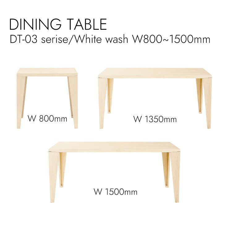商品情報サイズWIDE 800mm:W800mm D800mm H720mmWIDE 1350mm:W1350mm D850mm H720mmWIDE 1500mm:W1500mm D900mm H720mm材質・テーブルトップ：フラッシュ...