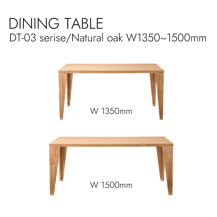 商品情報サイズWIDE 1350mm:W1350mm D850mm H720mmWIDE 1500mm:W1500mm D900mm H720mm材質・テーブルトップ：フラッシュ構造（表面：アッシュ材突板）ポリウレタン塗装・ベース：天然木（...