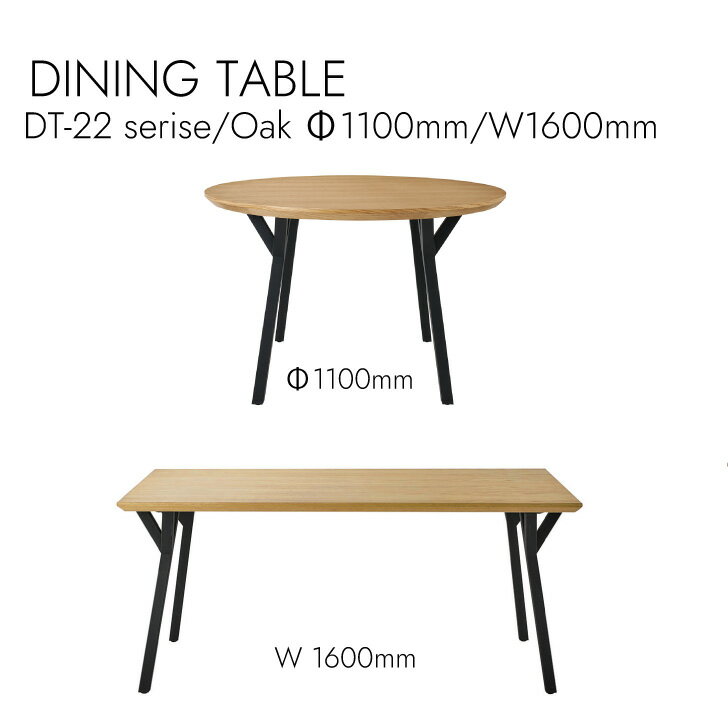 商品情報サイズΦ1100mm:W1100mm D1100mm H700mmWIDE 1600mm:W1600mm D850mm H700mm材質・テーブルトップ：フラッシュ構造（表面 ホワイトオーク突板）ラッカー塗装・ベース：スチール（角パ...