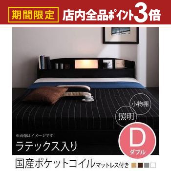 ▼【ダブル】ベッドフレーム サイズ 幅145×長さ214×高さ47cm マットレス面までの高さ：26cm 素材 プリント化粧板（ヘッドボード）、合成皮革（サイドフレーム、フットボード）、10W白熱灯 重量 約41kg 梱包 （約）146×1...