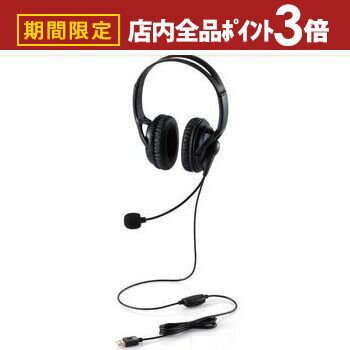 ▼延長保証サービス　※有料 ▼エレコム USB有線ヘッドセット HS-HP02SUBK サイズ 幅約160mm×奥行約75mm×高さ約172mm(ケーブル含まず) 重量 約133g(ケーブル含まず) 仕様 対応機種：USB-A端子を装備した...