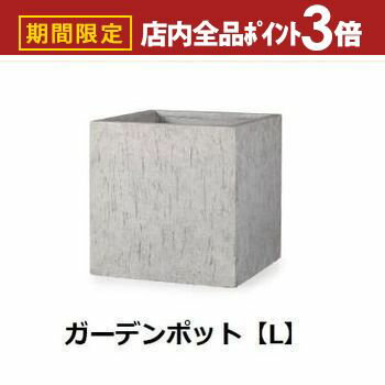 ▼ガーデンポット【L】 サイズ □ 50 x H50(cm) 口内寸 44cm 重量 25kg 容量 109L 備考 底穴なしガーデンポット ガーデンポット【L】 ガーデンポット【M】 ガーデンポット【S】 ▼ガーデンポット【L】 サイズ ...