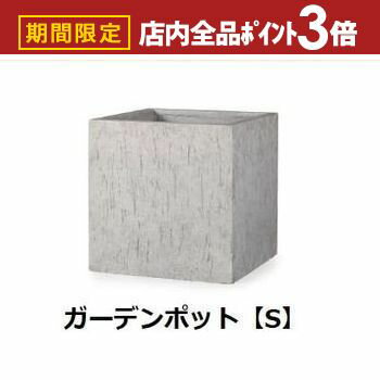 ▼ガーデンポット【S】 サイズ □ 30 x H30(cm) 口内寸 26cm 重量 9kg 容量 21L 備考 底穴なしガーデンポット ガーデンポット【L】 ガーデンポット【M】 ガーデンポット【S】 ▼ガーデンポット【S】 サイズ □ ...