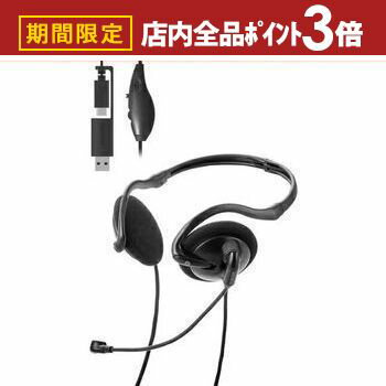 ▼延長保証サービス　※有料 ▼エレコム ヘッドセット HS-NB11SCBK サイズ 外形寸法：幅約120mm×奥行約140mm×高さ約65mm(ケーブル含まず) 折りたたみ時:幅約50mm×奥行約90mm×高さ約65mm 重量 約52g(...
