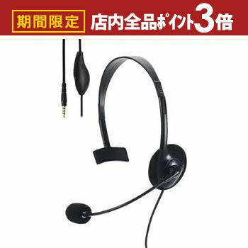 ▼延長保証サービス　※有料 ▼エレコム ヘッドセット HS-HP14MT サイズ 幅約130mm×奥行約53mm×高さ約163mm（ケーブル含まず） 重量 約32g（ケーブル含まず） 仕様 ●対応機種：φ3.5mm4極ミニプラグ（CTIA規...