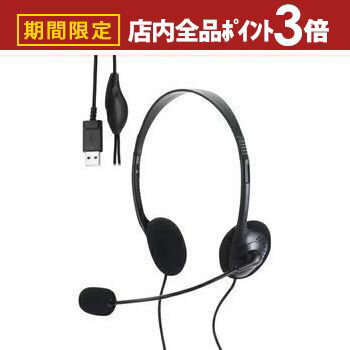 ▼延長保証サービス　※有料 ▼エレコム ヘッドセット HS-HP14SU サイズ 幅約129mm×奥行約50mm×高さ約164mm（ケーブル含まず） 重量 約42g（ケーブル含まず） 仕様 ●対応機種：USB-Aポートを装備したパソコン・タ...