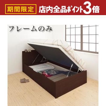 商品の画像をもっとみる▶▼タイプを選ぶ▼縦開き横開き (現在表示中)▼セットを選ぶ▼ベッドフレームのみ (現在表示中)▼サイズを選ぶ▼セミシングル 深さレギュラーシングル 深さレギュラーセミダブル 深さレギュラーセミシングル 深...