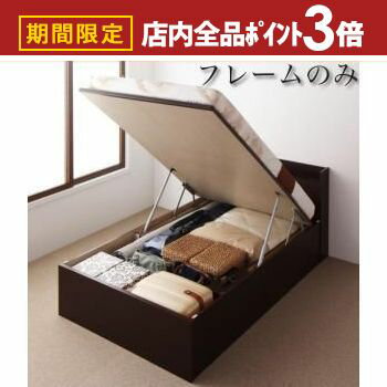 商品の画像をもっとみる▶▼タイプを選ぶ▼横開き縦開き (現在表示中)▼セットを選ぶ▼ベッドフレームのみ (現在表示中)▼サイズを選ぶ▼セミシングル 深さレギュラーセミシングル 深さラージセミシングル 深さグランドシングル 深さレ...
