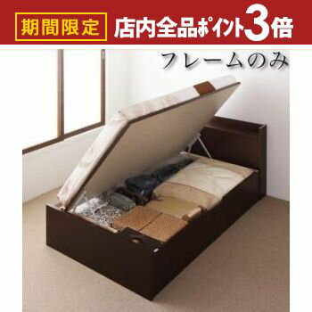 ▼タイプを選ぶ▼横開き (現在表示中)縦開き▼セットを選ぶ▼ベッドフレームのみ (現在表示中)▼サイズを選ぶ▼セミシングル 深さレギュラー (現在表示中)セミシングル 深さラージセミシングル 深さグランドシングル 深さレギュラーシングル 深...