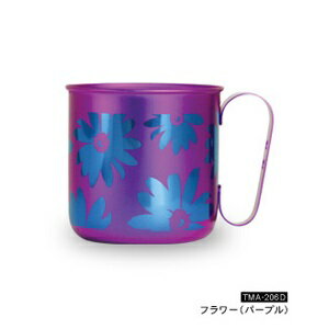 商品詳細全39種類ものオリジナルデザインと色とりどりのカラーが魅力のチタン製マグカップ。チタンは錆びないため金属特有のにおいや味が混ざることなく飲み物本来の美味しさが味わえます。さらにカップを光に当てると「光抗菌作用」が働き、雑菌や有機物を...