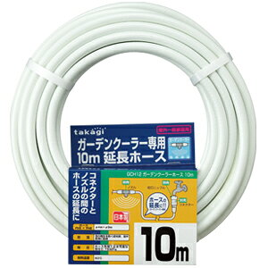 商品詳細ガーデンクーラー専用ホース。 内径4mm　外径9mm　10m巻き 仕様一覧 サイズ(WxDxHmm) 230×45×230 ※記載内容の仕様及び外観は、改良のため予告なく変更されることがあります。 ※こちらの商品はメーカー取り寄せと...