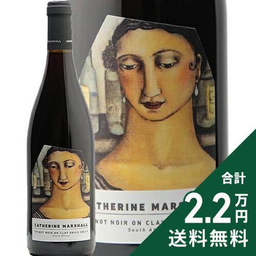 産地南アフリカ生産者キャサリン・マーシャル品種ピノ・ノワール 100%英字Catherine Marshall Pinot Noir on Clay Soils土壌鉄分を多く含む粘土質醸造完全除梗、天然酵母と添加酵母を併用。225Lのフレン...
