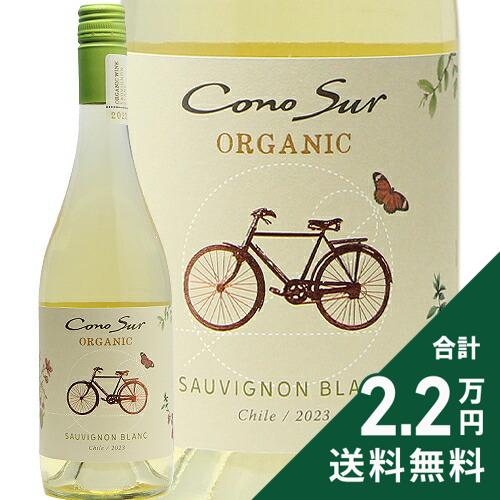 産地チリ生産者コノスル品種ソーヴィニヨン・ブラン英字Cono Sur Organic Sauvignon Blanc飲み頃温度7 - 10℃おすすめグラス白ワイングラス内容量750mlJANコード7804320348063輸入元スマイル《生...