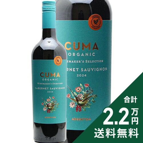産地アルゼンチン生産者エル・エステコ品種カベルネ・ソーヴィニヨン英字Cuma Organic Cabernet Sauvignon飲み頃温度13 - 15℃おすすめグラス白ワイングラス内容量750mlJANコード7790189043389輸...