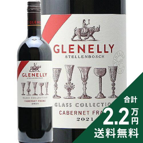 産地南アフリカ ＞ ステレンボッシュ生産者グレネリー・エステート品種カベルネ・フラン 100%英字Glenelly Glass Collection Cabernet Franc飲み頃温度13 - 15℃おすすめグラスボルドーグラス内容量7...