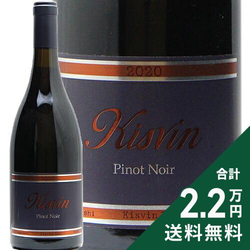 産地日本 ＞ 山梨生産者キスヴィン・ワイナリー品種ピノ・ノワール 100%英字Kisvin Winery Pinot Noir飲み頃温度13 - 15℃おすすめグラスブルゴーニュグラス内容量750ml《生産者について》Kisvinの創業者で...