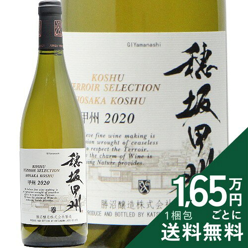 産地日本 ＞ 山梨生産者勝沼醸造株式会社品種甲州 100%英字Katsunuma Jyozo Koshu Terroir Selection Hosaka醸造オーク樽（野生酵母）おすすめ料理肉じゃが・卵料理飲み頃温度12℃おすすめグラス白ワ...