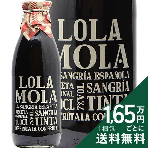 産地スペイン生産者ロラ・モラ品種テンプラニーリョ英字Lola Mola Sangliaおすすめ料理オイルサーディン・サーモンのハーブサラダ飲み頃温度7 - 10℃おすすめグラスワイングラスに限らずなんでもOK！内容量1000mlJANコード...
