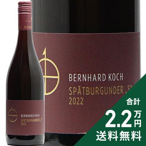 産地ドイツ ＞ プファルツ生産者ベルンハルト・コッホ品種シュペートブルグンダー（ピノ・ノワール） 100%英字Spatburgunder S Q.b.A. Trocken Bernhard Kochおすすめ料理肉じゃが、筑前煮、香ばしく焼き...