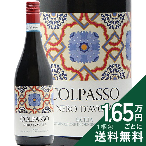 産地イタリア ＞ シチリア生産者コルパッソ品種ネロ・ダヴォラ 100%英字Colpasso Nero d’Avola Sicilia土壌粘土質石灰質土壌醸造陰干しぶどうで醸造したものを3%ブレンド飲み頃温度13 - 15℃おすすめグラス白ワ...