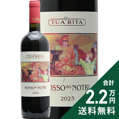 産地イタリア ＞ トスカーナ生産者トゥア・リータ品種カベルネ・ソーヴィニヨン 25%、メルロー 25%、カベルネ・フラン 20%、シラー 20%英字Rosso dei Notri Tua Rita醸造サンジョヴェーゼ:ステンレスタンク、その...
