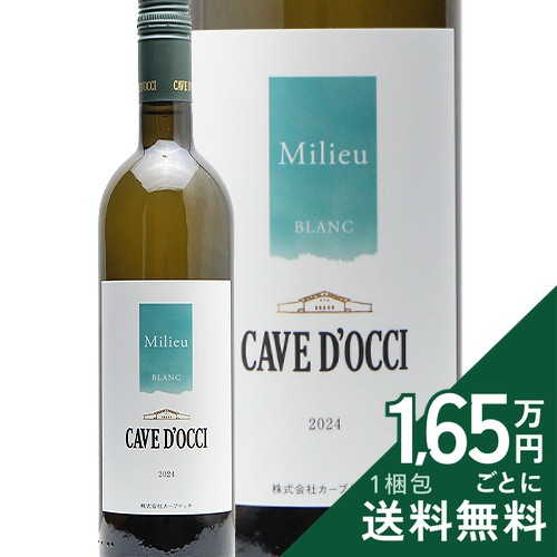 産地日本 ＞ 新潟生産者カーブ・ドッチ品種シャルドネ、スチューベン、ピノ・ブラン英字Milieu Blanc Cave d'Occi飲み頃温度7 - 10℃おすすめグラス白ワイングラス内容量750mlJANコード4945280107666輸...
