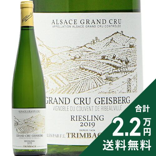 産地フランス ＞ アルザス生産者トリンバック品種リースリング 100%英字Trimbach Riesling Grand Cru Geisberg飲み頃温度10 - 12℃おすすめグラス白ワイングラス内容量750mlJANコード376010...