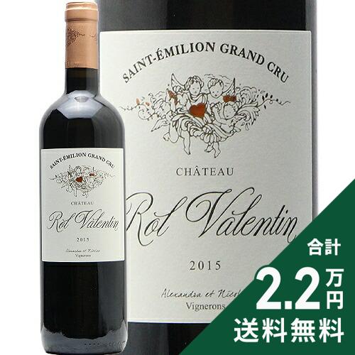 産地フランス ＞ ボルドー ＞ サン・テミリオン生産者シャトー・ロル・ヴァランタン品種メルロー 90%、カベルネ・フラン 10%英字Chateau Rol Valentin飲み頃温度15 - 18℃おすすめグラスボルドーグラス内容量750m...
