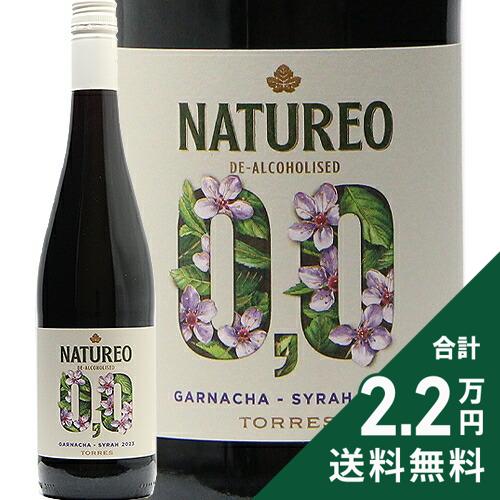 産地スペイン生産者トーレス品種ガルナッチャ、シラー英字Natureo Garnacha Syrah Torres飲み頃温度10 - 12℃おすすめグラス白ワイングラス内容量750mlJANコード8410113004406輸入元エノテカ《ナチ...