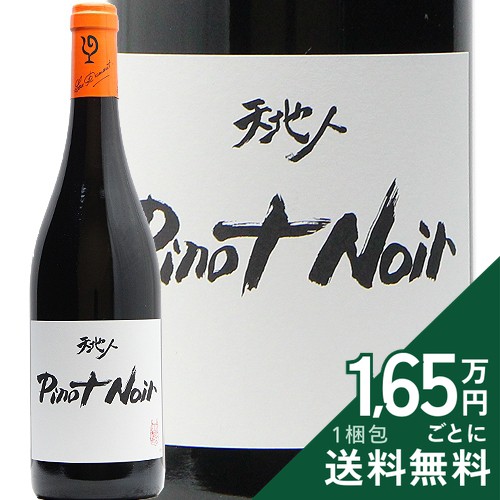 産地フランス ＞ ラングドック・ルーション生産者ルー・デュモン品種ピノ・ノワール 100%英字Lou Dumont Pays d’Oc Pinot Noir土壌粘土石灰質飲み頃温度13 - 15℃おすすめグラスブルゴーニュグラス内容量750...