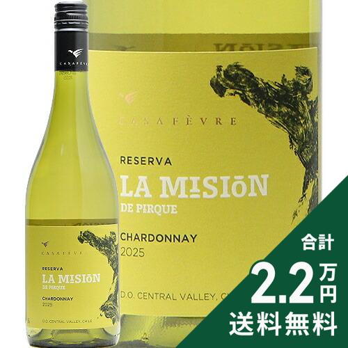産地チリ生産者ビーニャ・ウィリアム・フェーヴル・チリ品種シャルドネ 100%英字La Mision de Pirque Chardonnay Reserva Vina William Fevre Chileおすすめ料理唐揚げ、サラダ、サーモ...