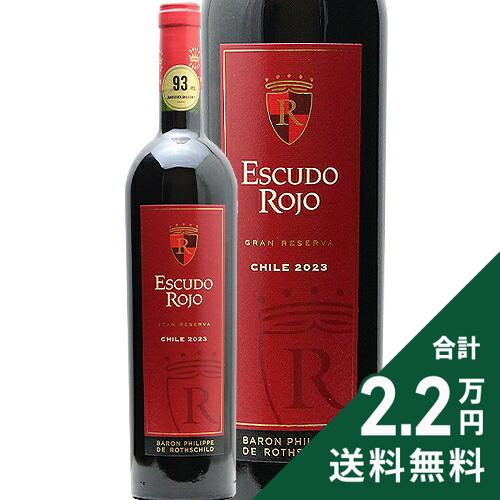 産地チリ生産者バロン・フィリップ・ド・ロスチャイルド・マイポ・チリ品種カベルネ・ソーヴィニヨン 41%、カルメネール 40%、カベルネ・フラン 8%、シラー 7%、その他英字Escudo Rojo Gran Reserva Premium ...