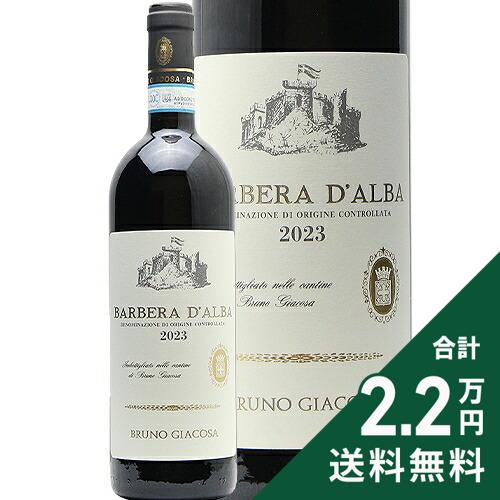 産地イタリア ＞ ピエモンテ生産者ブルーノ・ジャコーザ品種バルベーラ 100%英字Barbera d’Alba Falletto Bruno Giacosa醸造ステンレスタンク発酵、ステンレスタンクで短期間の熟成ののち、オーク樽熟成15か月...