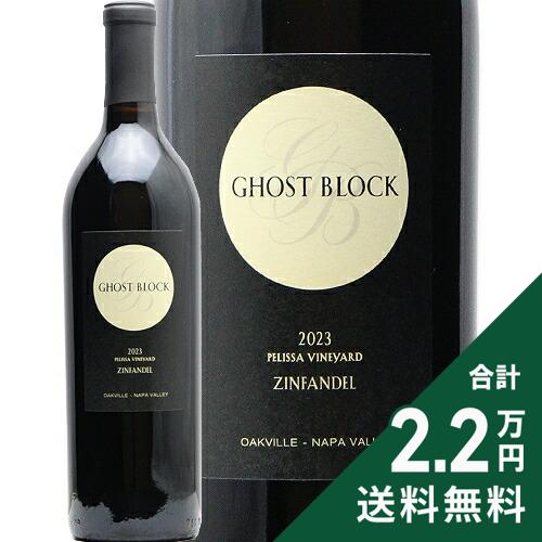 産地アメリカ ＞ カリフォルニア ＞ ナパ生産者ゴースト・ブロック品種ジンファンデル 100%英字Ghost Block Zinfandel Pelissa Vineyard Oakville醸造新樽40%のアメリカンオークで15か月熟成飲...