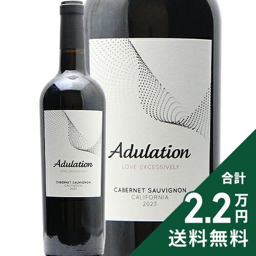 産地アメリカ ＞ カリフォルニア生産者アデュレーション品種カベルネ・ソーヴィニヨン 100%英字Adulation Cabernet Sauvignon 醸造ステンレスタンク発酵　シュール・リー6ヶ月熟成飲み頃温度15 - 18℃おすすめグ...