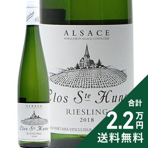 産地フランス ＞ アルザス生産者トリンバック品種リースリング 100%英字Trimbach Riesling Clos Ste Hune飲み頃温度10 - 12℃おすすめグラス白ワイングラス内容量750ml輸入元エノテカ《生産者について》ト...