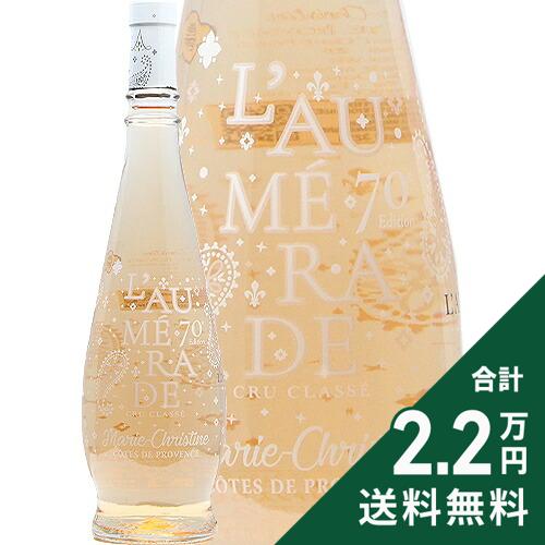 産地フランス ＞ プロヴァンス生産者シャトー・ド・ロムラード品種サンソー 47%、グルナッシュ 33%、シラー 20%英字Cuvee Marie Christine Provence Rose Chateau de L'Aumerade飲み...
