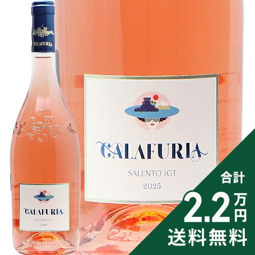 産地イタリア ＞ プーリア生産者トルマレスカ（アンティノリグループ）品種ネグロアマーロ 100%英字Tormaresca Calafuria醸造除梗後、やさしく圧搾。ステンレスタンクで発酵・熟成飲み頃温度7 - 10℃おすすめグラス白ワイン...