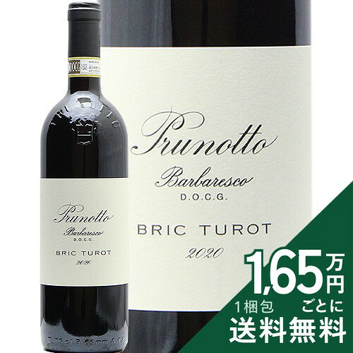 産地イタリア ＞ ピエモンテ生産者プルノット（アンティノリグループ）品種ネッビオーロ 100%英字Barbaresco Bric Turot飲み頃温度15 - 18℃おすすめグラスボルドーグラス内容量750mlJANコード801600100...
