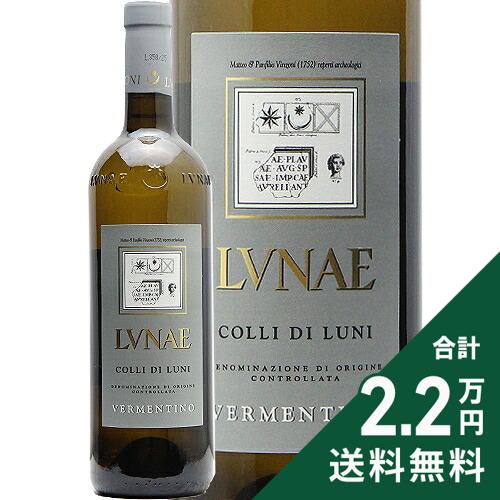 産地イタリア ＞ リグーリア生産者ルナエ品種ヴェルメンティーノ 100%英字Lvnae Etichetta Grigia Colli di Luni Vermentino飲み頃温度7 - 10℃おすすめグラス白ワイングラス内容量750mlJ...