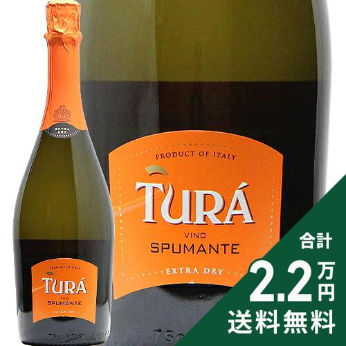 産地イタリア ＞ ヴェネト生産者GIV（グルッポ・イタリアーノ・ヴィーニ）品種グレーラ 100%英字Tura Spumante Extra Dry飲み頃温度7 - 10℃おすすめグラスフルートグラス内容量750mlJANコード8000160...