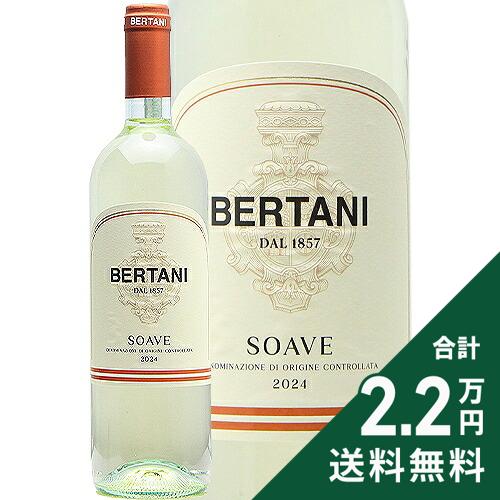 産地イタリア ＞ ヴェネト生産者ベルターニ品種ガルガーネガ、トレッビアーノ・ディ・ソアーヴェ英字Soave Bertani飲み頃温度7 - 10℃おすすめグラス白ワイングラス内容量750mlJANコード4907853261489輸入元モンテ...