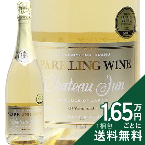産地日本 ＞ 山梨生産者シャトー・ジュン品種甲州 100%英字Chateau Jun Jun Sparkling飲み頃温度7 - 10℃おすすめグラスフルートグラス内容量750mlJANコード4582138752007《Japan Wine...
