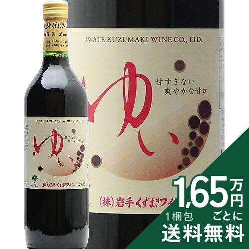 産地日本 ＞ 岩手生産者くずまきワイン品種山ぶどう、キャンベル・アーリー英字Kuzumaki Wine Yui Red飲み頃温度7 - 10℃おすすめグラス白ワイングラス内容量720mlJANコード4992413100803《生産者について...