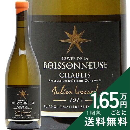 産地フランス ＞ ブルゴーニュ ＞ シャブリ生産者ジュリアン・ブロカール品種シャルドネ 100%英字Chablis Domaine de la Boissonneuse Julien Brocard醸造オーク樽10-12ヵ月飲み頃温度10 ...