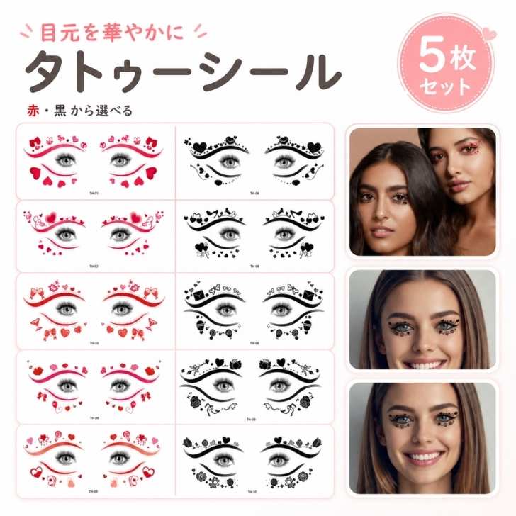 商品情報 サイズ 縦 6cm　横 12cm 商品内容5枚入り 使用方法 1、肌の貼りたい部分を清潔にし、乾かしておきます。 2、使いたい絵柄部分を切り取ります。 3、透明の保護シールを剥がします。 4、絵柄が描かれている面を肌にあてます。 ...