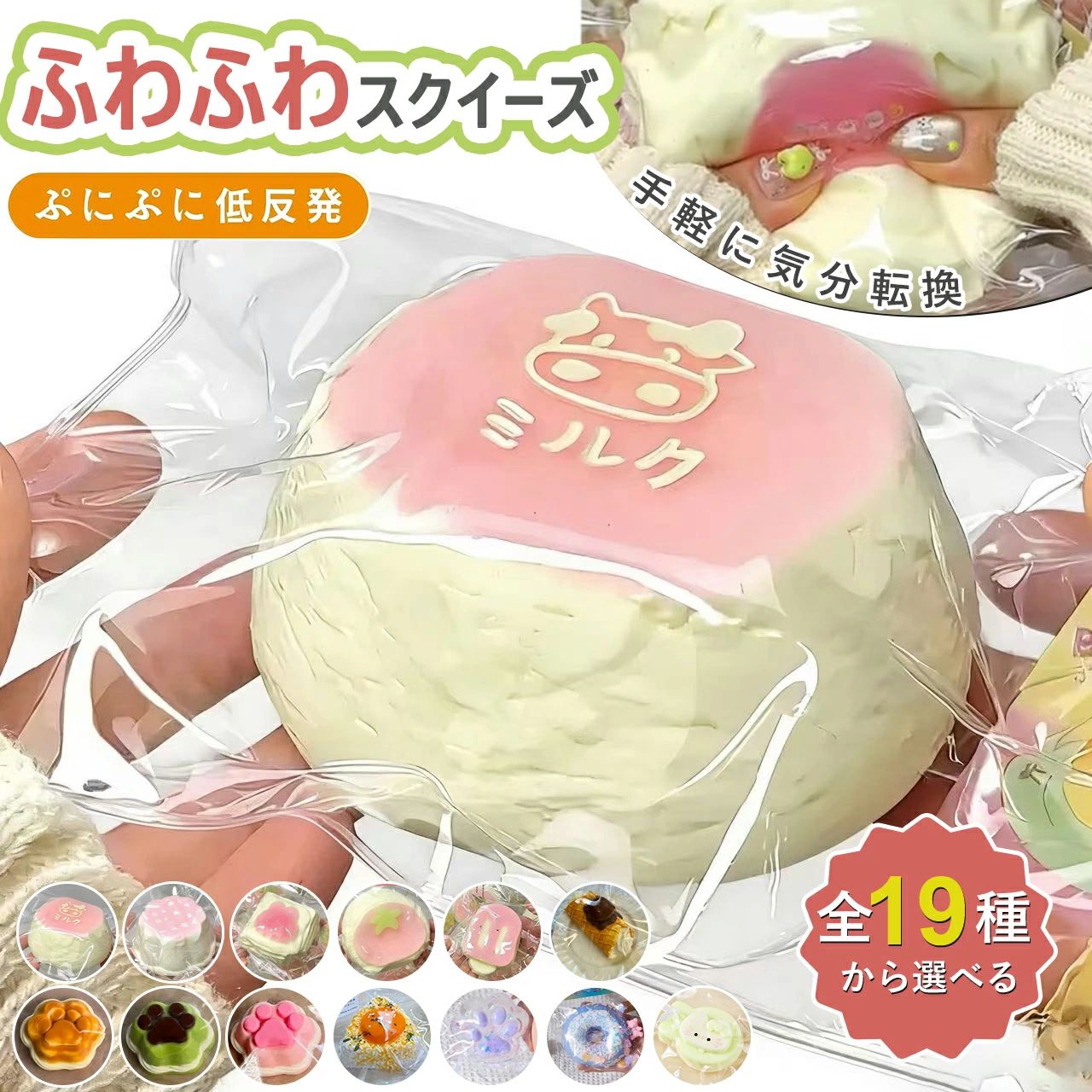 商品名 食べ物スクイーズ 素材 シリコン 商品詳細 【商品特徴】 ふわふわミルクパン スクイーズ🍞 ～もちもち触感で癒される、やみつきおもちゃ～ やさしく握ると、ゆっくり元に戻る低反発タイプのスクイーズです。 思わず何度も触...